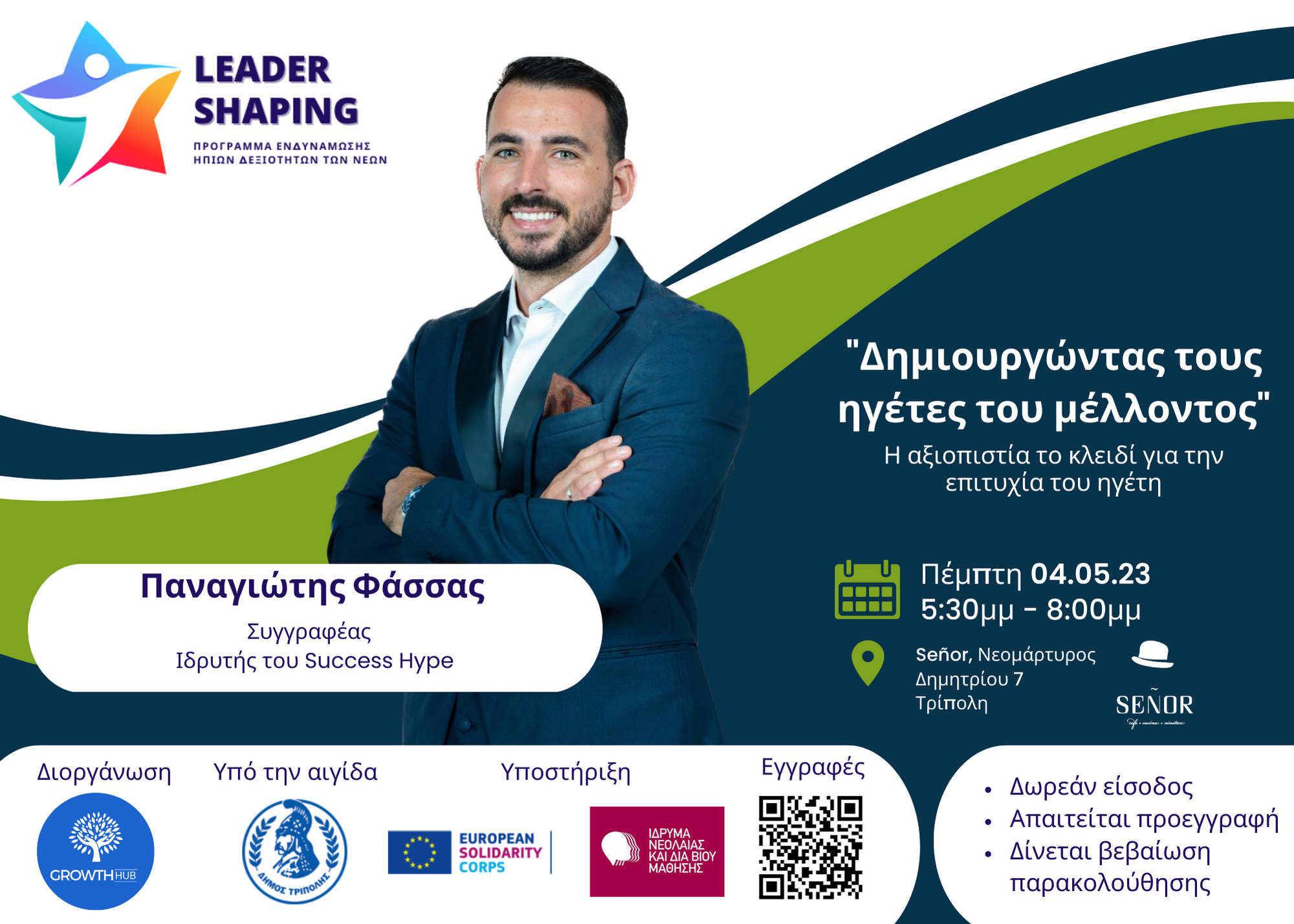 Seminar "Reliability, the key to the success of a leader" # ...